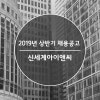 신세계아이앤씨 자소서 쓰기 전 꼭 알아야 할 정보 신세계아이앤씨 자기소개서 항목 인재상 산업 분석 네이버 블로그